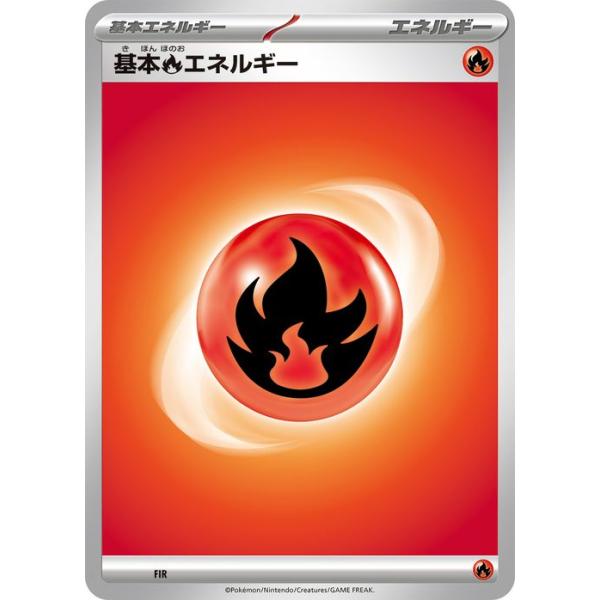 ★収録：ポケモンカードゲーム スカーレット&amp;バイオレット スターターセットex「ニャオハ＆ルカリオex」■カード名：基本炎エネルギーエネルギー■分類：基本エネルギー※シングルカードの状態について※当店のシングルカードは入荷時に1枚1...