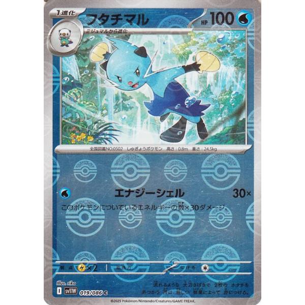 ★収録：ポケモンカードゲーム スカーレット&amp;バイオレット「ホワイトフレア」■カード名：フタチマル■HP：100/タイプ：水■分類：1進化（ミジュマル）※シングルカードの状態について※当店のシングルカードは入荷時に1枚1枚状態確認を行...
