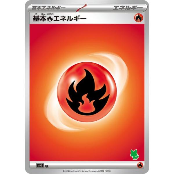 ★収録：ポケモンカードゲーム 「バトルアカデミー」■カード名：基本炎エネルギー■タイプ：炎■分類：基本エネルギー※シングルカードの状態について※当店のシングルカードは入荷時に1枚1枚状態確認を行っております。チェック後、速やかに整理し、専用...