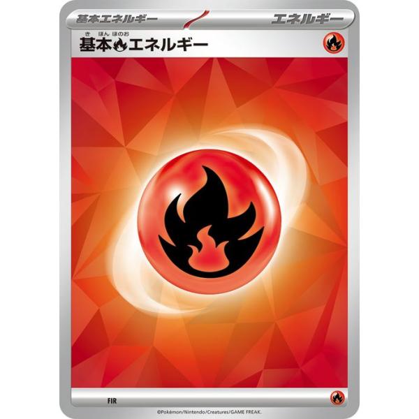 ★収録：ポケモンカードゲーム スカーレット&amp;バイオレット スターターセット テラスタイプ「ステラ ソウブレイズex」■カード名：基本炎エネルギー■タイプ：炎■分類：基本エネルギー※シングルカードの状態について※当店のシングルカードは...