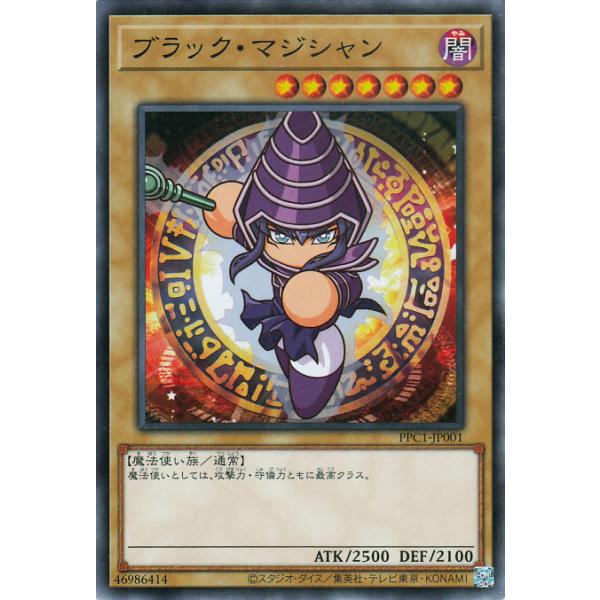 ★遊戯王 OCG デュエルモンスターズ  「『実況パワフルプロ野球』コラボ記念カード」(PPC1)収録■カード名：ブラック・マジシャン【通常モンスター】ノーマル※シングルカードの状態について※当店のシングルカードは入荷時に1枚1枚状態確認を...
