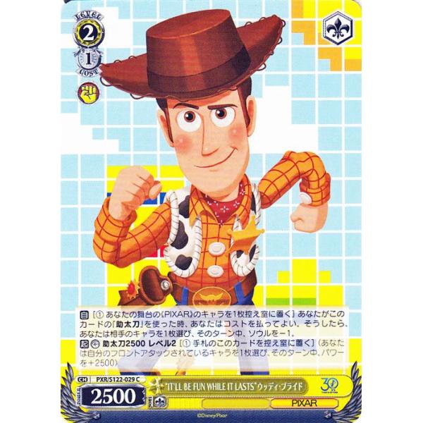 ★ヴァイスシュヴァルツ 「Toy Story 30YEARS＆BEYOND」(PXRS122)収録●PXR/S122-029●カード名：“IT'LL BE FUN WHILE IT LASTS”ウッディ・プライド※シングルカードの状態につい...