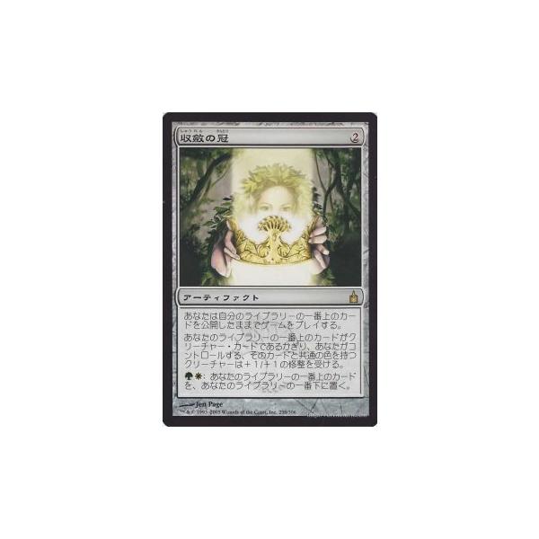 ★マジック:ザ・ギャザリング「ラヴニカ：ギルドの都」収録■カード名：収斂の冠/Crown of Convergence　【R】※シングルカードの状態について※当店のシングルカードは入荷時に1枚1枚状態確認を行っております。チェック後、速やか...