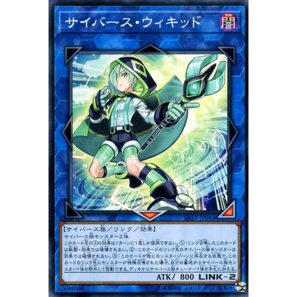 ★遊戯王 VRAINS 「サベージ・ストライク」(SAST)収録■カード名：サイバース・ウィキッド【リンク・効果モンスター】ノーマル※シングルカードの状態について※当店のシングルカードは入荷時に1枚1枚状態確認を行っております。チェック後、...
