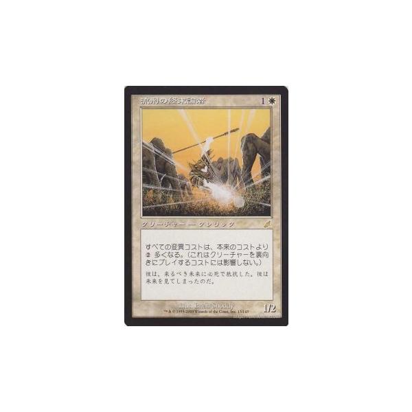 ★マジック:ザ・ギャザリング「スカージ」収録■カード名：流刑の終末論者/Exiled Doomsayer　【R】※シングルカードの状態について※当店のシングルカードは入荷時に1枚1枚状態確認を行っております。チェック後、速やかに整理し、専用...