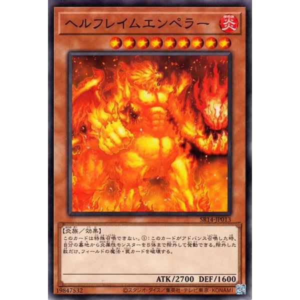 ★遊戯王 OCG デュエルモンスターズ  ストラクチャーデッキR「炎王の急襲」(SR14)収録■カード名：ヘルフレイムエンペラー【効果モンスター】ノーマル※シングルカードの状態について※当店のシングルカードは入荷時に1枚1枚状態確認を行って...
