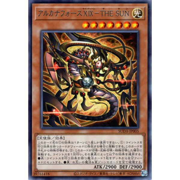 ★遊戯王 OCG デュエルモンスターズ  「SUPREME DARKNESS(スプリーム・ダークネス)」(SUDA)収録■カード名：アルカナフォースＸＩＸ−ＴＨＥ ＳＵＮ【効果モンスター】レア※シングルカードの状態について※当店のシングルカ...