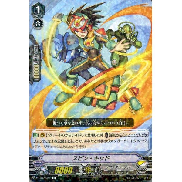 ★カードファイト!! ヴァンガード エクストラブースター 第7弾 「The Heroic Evolution」■カード名：スピン・キッド【R】■種別：ノーマルユニット／グレード：1■クラン：ノヴァグラップラー※シングルカードの状態について※...