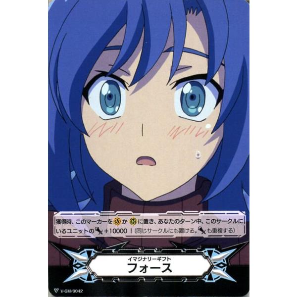 ★カードファイト!! ヴァンガード  ミニブースター 「相剋のPSYクオリア」■カード名：イマジナリーギフト（フォース・青）【PR】※シングルカードの状態について※当店のシングルカードは入荷時に1枚1枚状態確認を行っております。チェック後、...