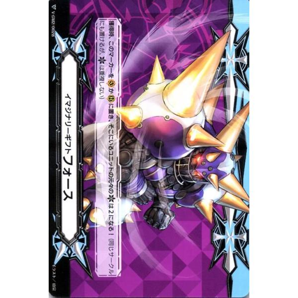 ★カードファイト!! ヴァンガード エクストラブースター第9弾「The Raging Tactics(ザ レイジング タクティクス)」■カード名：イマジナリーギフト （フォース・青）【PR】※シングルカードの状態について※当店のシングルカー...