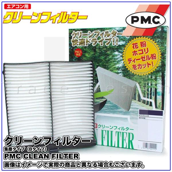 ▼メーカー適合品サーチはコチラから▼http://www.pmc-filter.jp/search/【マツダ DK系 CX-3/DJ系 デミオ 適合】 【不織布と静電不織布の二重構造でガッチリ集塵】