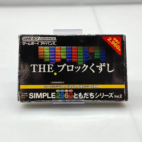 型番：AGB-AZ9J-JPNブランド(フリー入力)：D3PUBLISHERゲーム機種：ゲームボーイアドバンス作品名：”THE ブロックくずし　SIMPLE2960ともだちシリーズVol.2”＊起動のみ確認しました。＊外箱にイタミがあります...