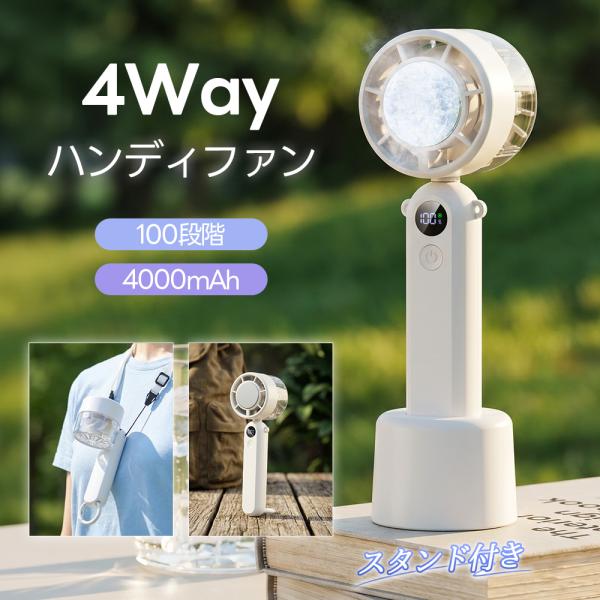 商品特徴：★冷却プレート付きで、肌に当てて速攻ひんやり!★コンパクトでスタイリッシュなデザインなので、持ち運びにも便利！★ハンディファンとは思えないようなデザイン性で夏のファッションとの相性も◎！商品仕様：商品名：冷却プレート付き ハンディ...