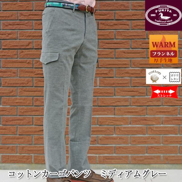 [ご用意サイズ]　90cm 94cm★Dady Costaの秋冬ノータックカーゴパンツです。★素材は、綿98%　ポリウレタン2% ストレッチ性のあるフランネル素材です。柔らかい素材で楽に穿いていただけます。★やや細身のデザインです。足のライ...