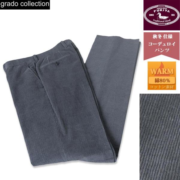 (ご用意サイズ) 84cm 86cm 90cm 92cm★秋冬物ノータックパンツです。厚地のコーデュロイ。高品質な生地を使用しており、触り心地も抜群です。寒い季節にピッタリです。カジュアルな日常のスタイリングからオフィスカジュアルまで幅広い...