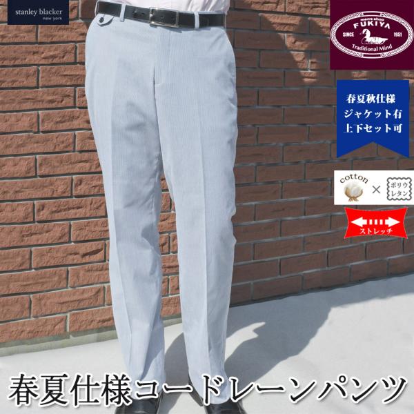 【ご用意サイズ】78cm 80cm 82cm 84cm 86cm 88cm 92cm 94cm 96cm※こちらの商品は、通常価格9800円+税のところを、五月末までの期間限定で7900円+税に値下げ中です！ご検討中だった方は、お得なこの機...