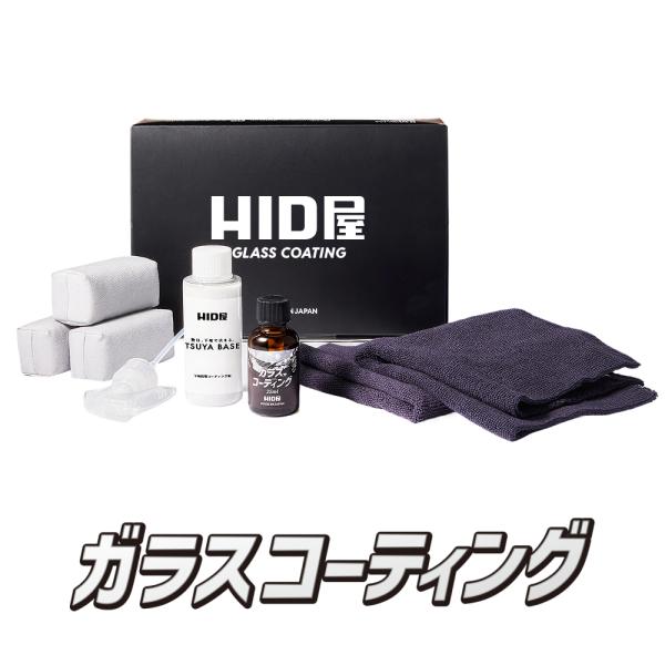 ※※こちらの商品は沖縄・離島へのお届けは船便のため、お届けまでに2週間〜1か月ほどかかる場合がございます。予めご了承ください。※※オルガノシラン、パラフィン系溶剤- 名称：HID屋ガラスコーティング- 用途：外装- 形状・内容量：液体・25...