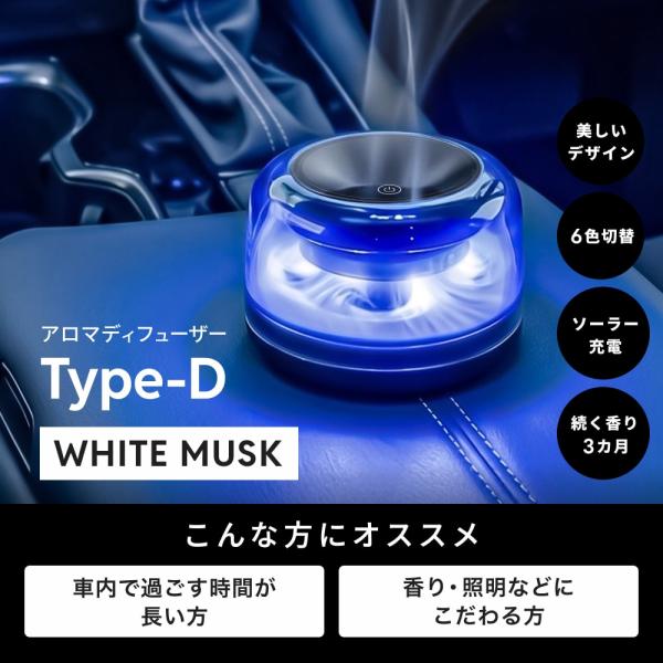 本製品は、車内で香りを楽しむための車載用アロマディフューザーです。振動検知機能により、自動で起動・停止を行います。【商品名】HID屋 アロマディフューザー Type-D【重量】約200g【サイズ】90mm × 60mm【素材】プラスチック、...