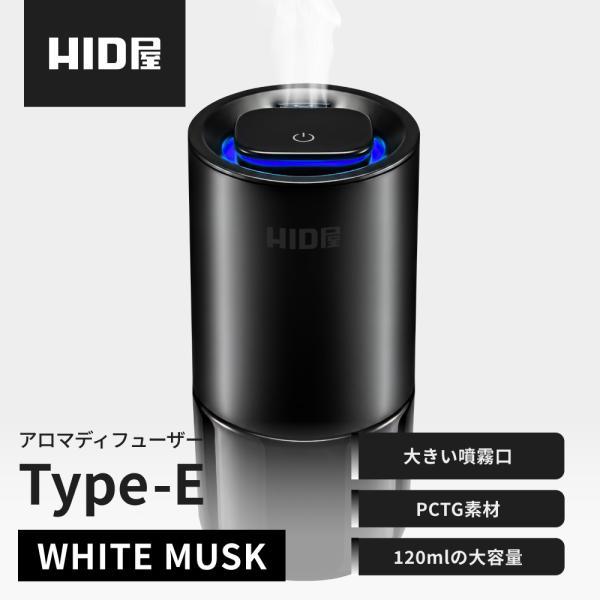 本製品は、車内で香りを楽しむための車載用アロマディフューザーです。振動検知機能により、自動で起動・停止を行います。【商品名】HID屋 アロマディフューザー Type-E【重量】約490g【サイズ】約145mm × 70mm【素材】アルミ合金...