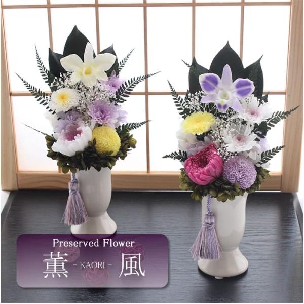 【商品詳細】【商品名】プリザーブドフラワー　ドームアレンジ 仏花【サイズ】縦：約26cm横：約13cm奥行：約9cm【ボックスサイズ】H28cm×W13cm×D9cm【商品内容】1つ【備考】ご希望の方には、メッセージカード、ラッピング、手提...