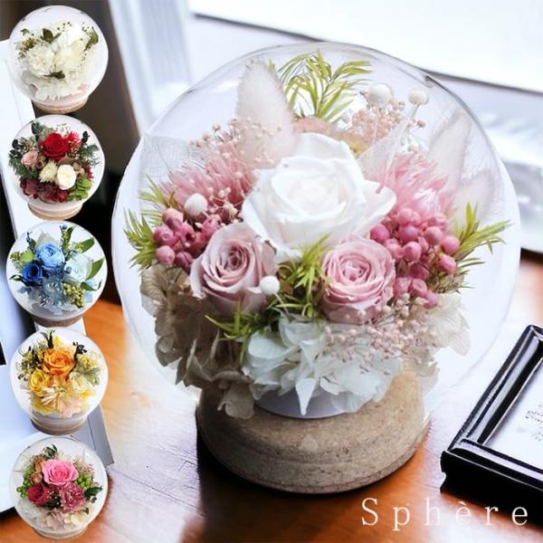 【商品詳細】【商品名】プリザーブドフラワー・ドームアレンジ【サイズ】直径：約12cm高さ：約12cm奥行：約12cm【花材について】ホワイト・オレンジの商品に関しましては、1輪、ソラの木の皮を薄くむいて乾燥させたものを、ひとつひとつ丁寧に花...