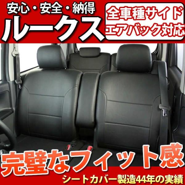 【商品詳細】【商品名】ML21S/ルークス専用シートカバー/撥水加工【材質】PU・PVC混合【年式】平成21年12月〜平成25年3月【型式】ML21S【グレード】E/G/ハイウェイスター/ハイウェイスターターボ/ハイウェイスターアーバンセレ...