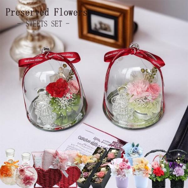 【商品詳細】【商品名】プリザーブドフラワー＆お菓子セット【お花サイズ】各画像を参照にしてください【クリアサイズ】W12cm×D12cm×H16cm【お菓子の賞味期限】賞味期限：どちらも10日間【メッセージカードについて】ご希望の方には、メッ...