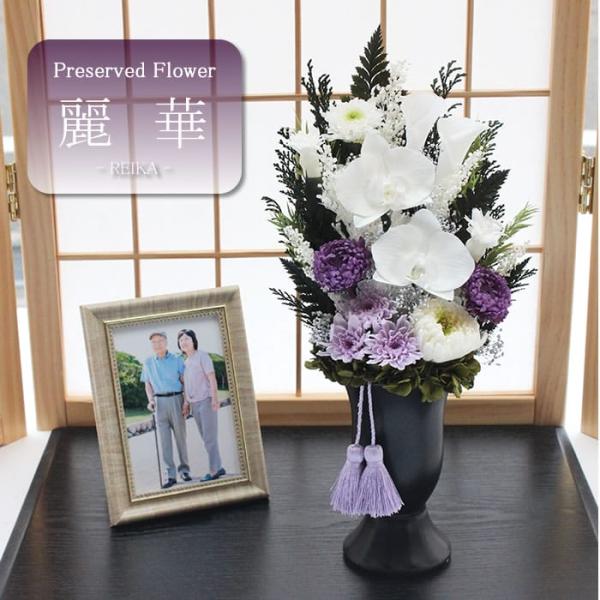 【商品詳細】【商品名】プリザーブドフラワー仏花【サイズ】高さ：約35cm横幅：約15cm奥行：約13cm【ケースサイズ】高さ：約35cm横幅：約15cm奥行：約15cm【備考】ご希望の方には、メッセージカード、手提げ袋をサービス致します。定...