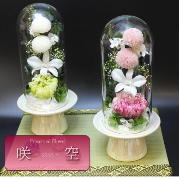 【商品詳細】【商品名】紫穏 仏花 プリザーブドフラワー【サイズ】高さ：約27ｃｍドーム直径：約9cm器直径：約12.5cm【ボックスサイズ】W12.5cm×D12.5cm×H30.5cm【備考】ご希望の方には、メッセージカード、ラッピング、...