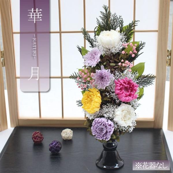 【商品詳細】【商品名】プリザーブドフラワー　仏花【サイズ】縦：約38cm×横：約20cmステム部分：約10cm花部分：約28cm【メッセージカードについて】ご希望の方には、メッセージカード、手提げ袋をサービス致します。定型分以外のメッセージ...