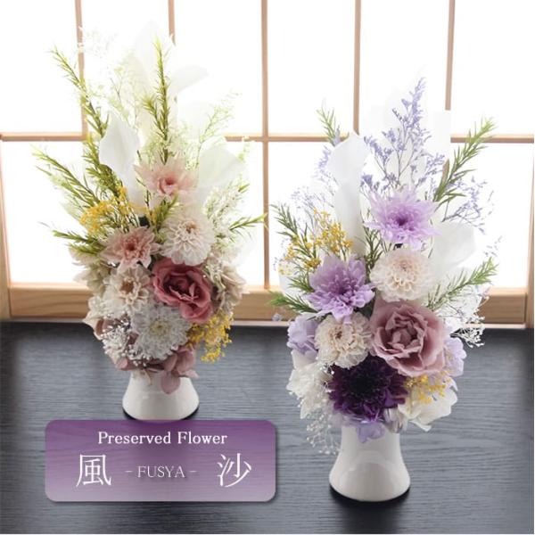 【商品詳細】【商品名】プリザーブドフラワー　仏花【サイズ】縦：約26cm横：約13cm奥行：約8.5cm【ケースサイズ】W13cm×D9cm×H26cm【メッセージカードについて】ご希望の方には、メッセージカード、手提げ袋をサービス致します...