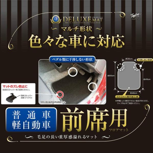 【商品詳細】【商品名】前席・後席兼用フリーサイズフロアマット【サイズ】約42cm×48cm【素材】表面：ポリエステル裏面：合成ゴム（TPR）【注意】※ 事故防止の為、下記状態では絶対に使用しないよう、ご注意をお願い致します。◆マットが前方に...
