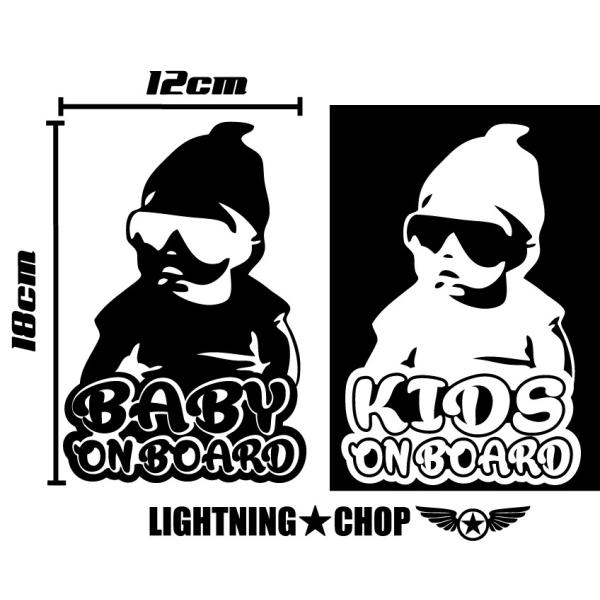 クールなベビー キッズ オンボード ステッカー！これでアピールしましょう！BABYとKIDSどちらかお選びください。アメリカでは一般的な表記「ON BOARD」を追加しました！デザインだけが残る転写タイプのスタイリッシュなカッティングステッ...