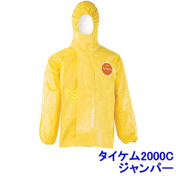 デュポンタイケム2000 C ジャンパー (TC671T YL) 化学防護服/保護服 Tychem化学物質とバイオハザード双方に対応ジャンパーとズボンに分かれた新しいデザインにより、着脱が容易で作業中の動きやすさが向上。デュポンタイベックに...