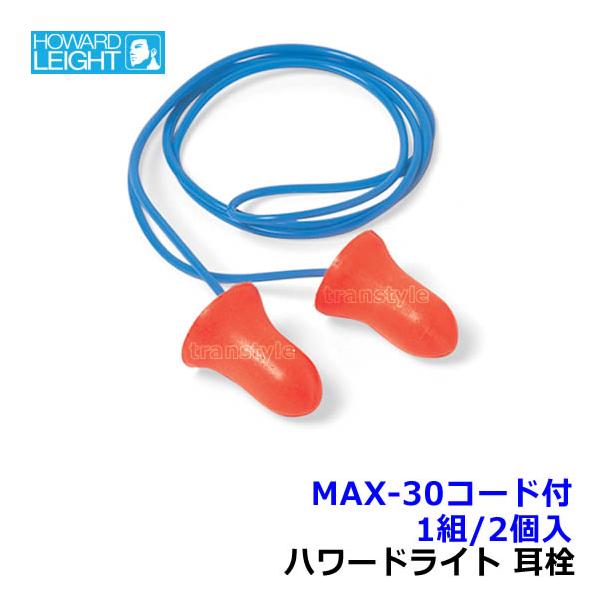 MAX-30コード付耳栓（マックス耳栓）MAX-1耳栓のコード付タイプ。コード付きのため、片方を無くす心配もありません。一日中快適さを保ち、肌触りがよく、肌にも優しいポリウレタン製。指先で細くまるめ、外耳道内に挿入するとジワジワと広がり耳の...