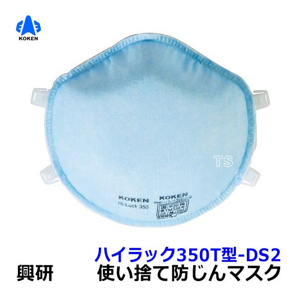 サカヰ式ハイラック350Ｔ型日本人の顔の大きさと形で設計しました。3D立体接顔クッションです。使い捨て式防じんマスクでも漏れ込ませないマスクです。ハイラック350型のフック式タイプ。吸収性に優れた立体接顔クッション付き。マスクを装着したまま...