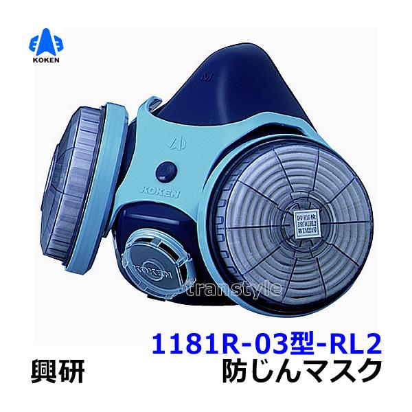 取替え式防塵マスク1181R-03型-RL2ろ過材を左右に配するデュアルタイプです。より長時間使用の経済的なタイプ。フィルターは、極細径ガラス繊維をラウンドプリーツ状に一体抄紙成形し、高い捕集効率と長時間の使用を可能にしたアルファリングフィ...