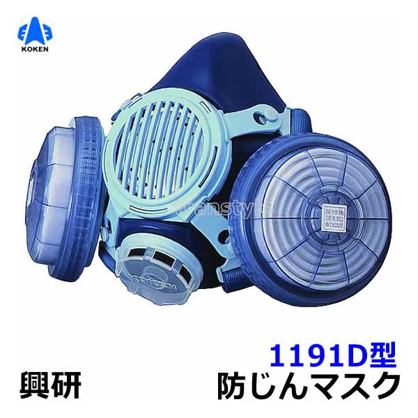 取替え式防塵マスク1191D-03型-RL2ろ過材を左右に配するデュアルタイプです。伝声器で会話や支持の伝達が可能。フィルターは、極細径ガラス繊維をラウンドプリーツ状に一体抄紙成形し、高い捕集効率と長時間の使用を可能にしたアルファリングフィ...