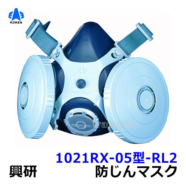 取替え式防塵マスク1021RX-05型-RL2ろ過材を左右に配するデュアルタイプです。マイティミクロンフィルター使用のダブルタイプ。下方視野に優れ、幅広い作業に対応します。マスクがずれにくい4点式しめひもです。フィルターは、羊毛フェルトを基...