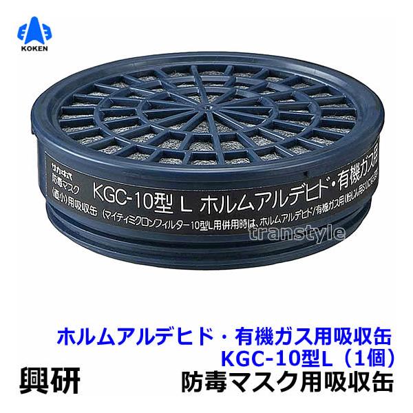 興研 防毒マスク用吸収缶フィルター押さえ1型用 kgc－1型l、s用の通販価格と最安値