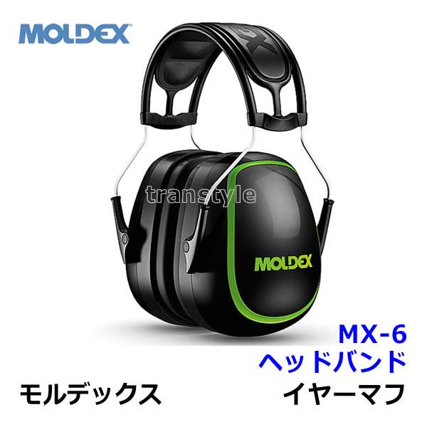 防音イヤーマフ MX-6プレミアム 6130 ヘッドバンドタイプ（モルデックス/MOLDEX）独自のワッフル形状カップの採用により高い遮音値を実現します。MX-6イヤーマフは洗練されたデザインと快適性を兼ね備えた高性能イヤーマフです。大型の...