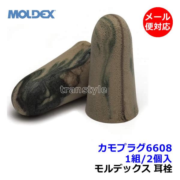 カモプラグ6608 耳栓(CamoPlugs/MOLDEX)。一日中快適さを保ち、肌触りがよく、肌にも優しい弾性ポリウレタン製。指先で細くまるめ、外耳道内に挿入するとジワジワと広がり耳の内部の形に沿ってぴったりとフィットします。耳せんの曲線...