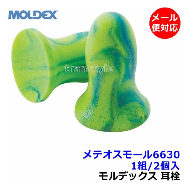 メテオスモール6630 耳栓(MeteorsSmall/MOLDEX)。メテオ耳栓よりも一回り程小さい耳栓です。耳孔の小さい方や今までの耳栓では圧迫感を感じる方に人気です。一日中快適さを保ち、肌触りがよく、肌にも優しい弾性ポリウレタン製。指...