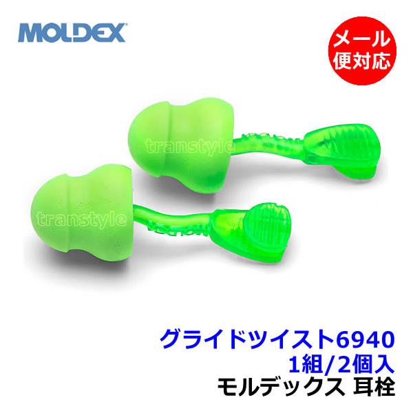 グライドツイスト6940 耳栓(Glide/MOLDEX)指紋と同じように、耳の孔の形状はさまざまです。Glide独自のマルチカーブステム（グリップ）は、耳孔の中で回転させることでピッタリとフィットします。独自のカーブステムデザインにより、...