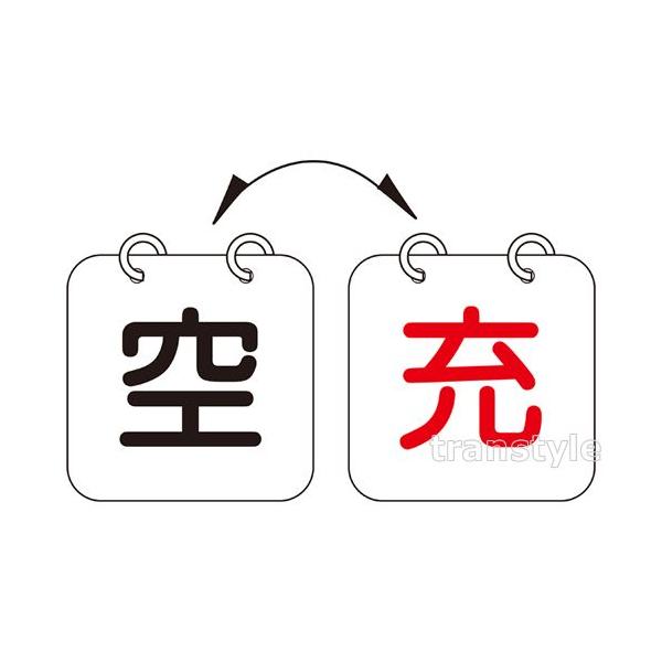 商品名：高圧ガス標識：ボンベ札：100mm角2枚1組材質：硬質エンビ仕様：ラミネート加工　両面印刷ステンレスリング×2個付サイズ：100mm角×2mm