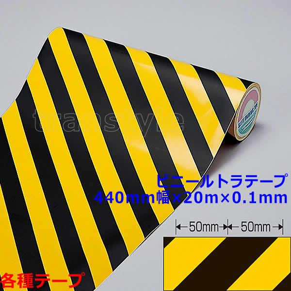 トラテープ。巻き付けるとトラ模様になるテープです。安全マーキングとは、安全標識等とは別に、安全のメッセージを伝える必要のある対象物や位置を明確にするためのマーキングの事です。安全色とその対比色とを交互に配した色帯により、4種類のメッセージを...