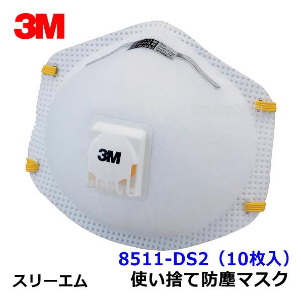 8511-DS2呼吸がし易く、フィット感も抜群。アルミ製のノーズクリップ付き。ノーズクリップは簡単に曲がり、軽く鼻に押し付けるだけで鼻の形に合い、鼻の周りからの漏れ込みを軽減します。クールフローバルブを装備し、呼気の熱気やムレをスムースに排...