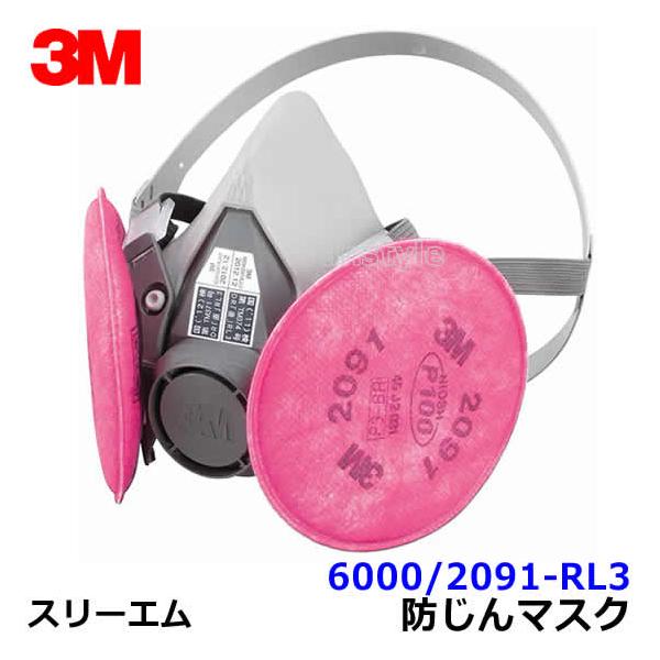 取替え式防塵マスク6000/2091-RL3ろ過材（フィルター）を左右に配するデュアルタイプです。6000/2091-RL3は、DOPミスト捕集効率99.9%以上の高い性能を誇るろ過材を採用し、RL3に合格した半面形取替え式防じんマスクです...