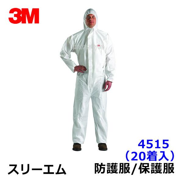 防護服/保護服 3M/スリーエム 4515 (20着入)粉じん作業現場に最適。経済性を追及したエントリーモデル。SMS構造のポリプロピレン不織布生地を採用。生地目付が50g/m2と破れにくくなっております。有機性が高く、ムレや暑さによる身体...