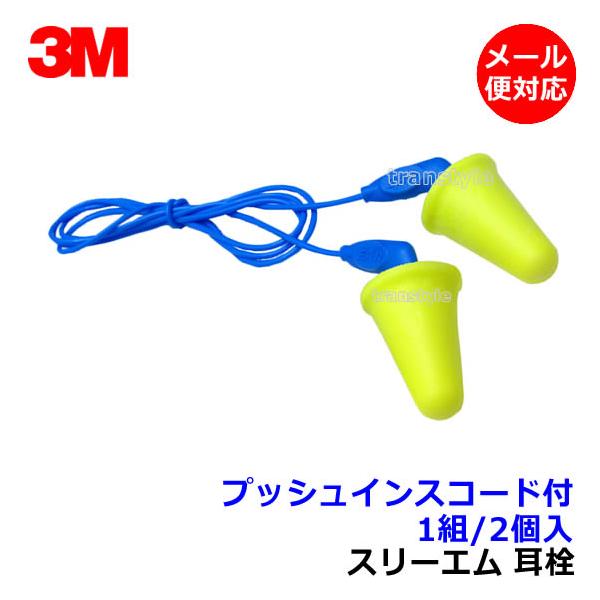 プッシュインスコード付耳栓。プッシュインス耳栓のコード付タイプ。コード付きのため、片方を無くす心配もありません。つぶさずに挿入できる柄付きフォームタイプ。片手で簡単、スピーディーに装着可能！初めてでも確実な装着を可能にする柄付きフォームタイ...